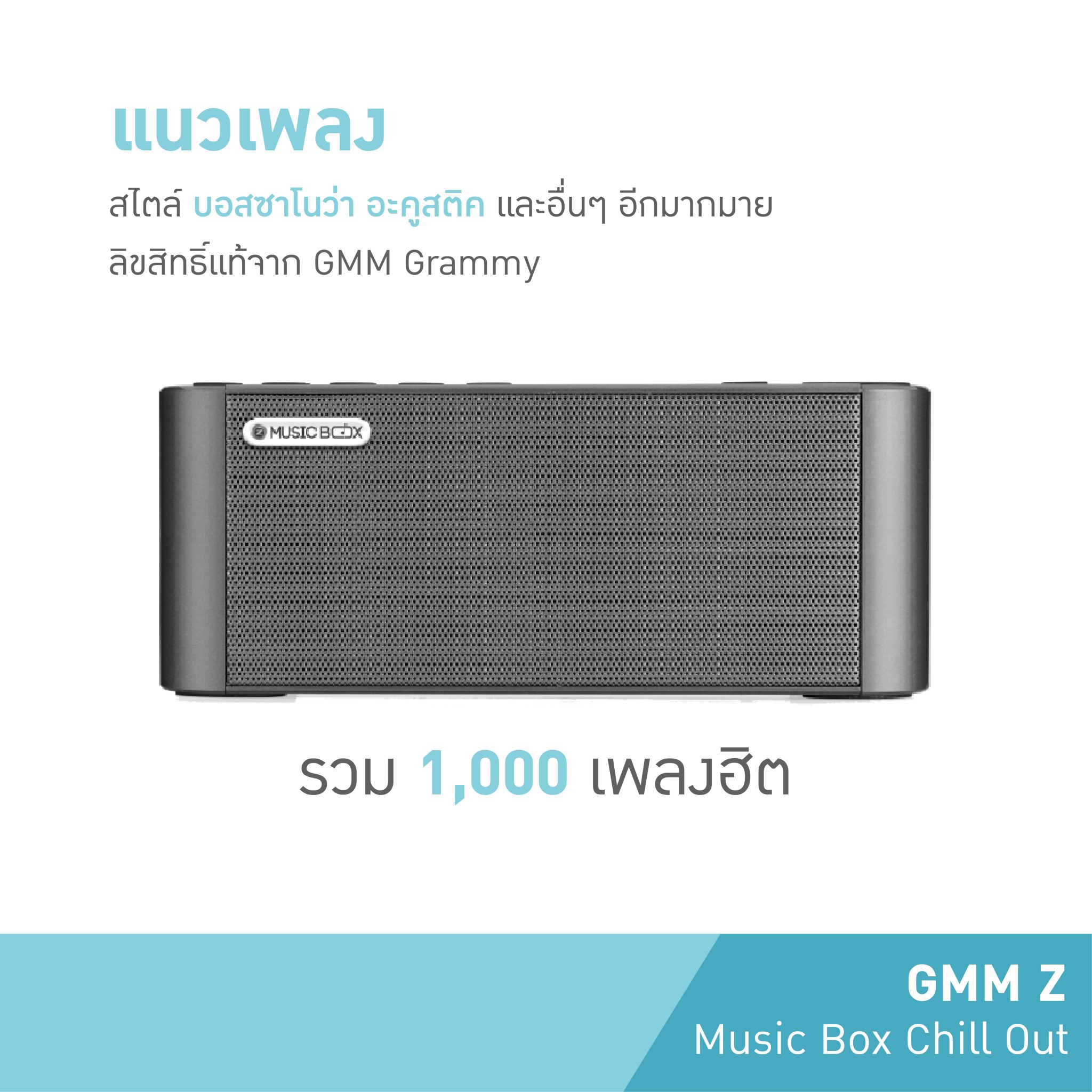 กล่องรับสัญญาณอินเทอร์เน็ตทีวี GMM Z Stream5 Android TV Box