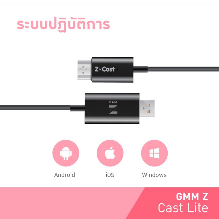 กล่องรับสัญญาณดาวเทียม GMM Z HD Lite Pro+ [ฟรี! เสา USB WI-FI] - GMMZ