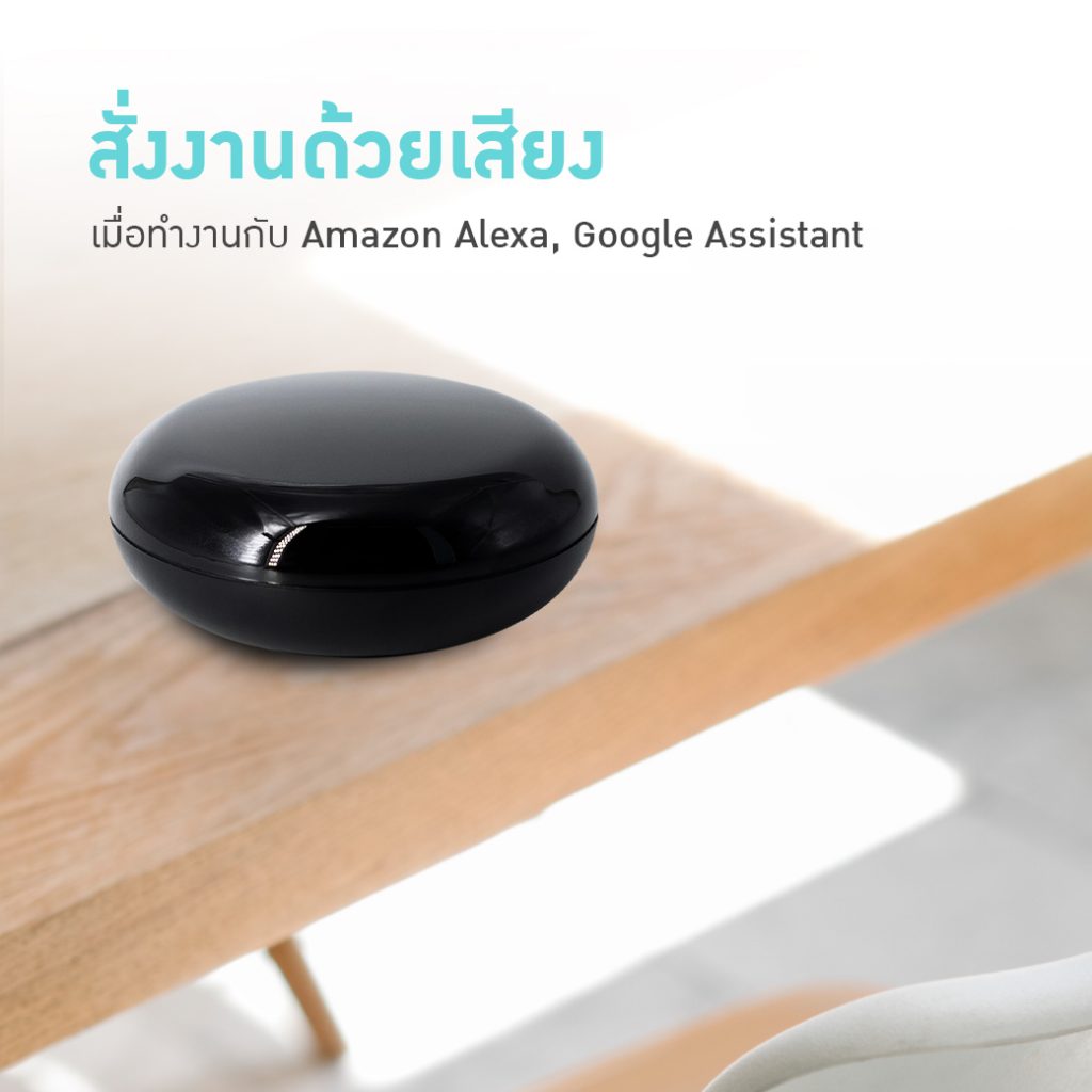Smart Wi-Fi IR Remote อุปกรณ์ควบคุม รีโมท IR - GMMZ