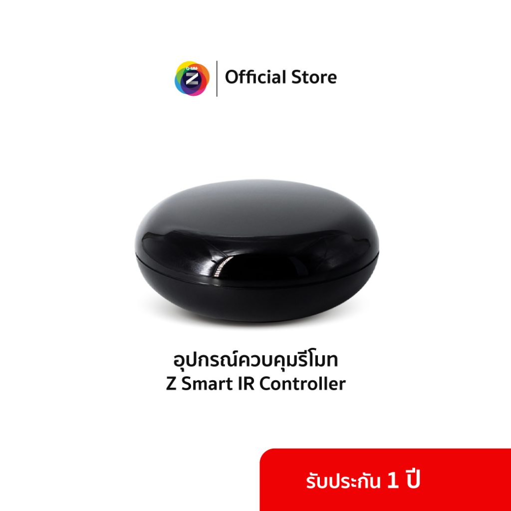 Smart Wi-Fi IR Remote อุปกรณ์ควบคุม รีโมท IR - GMMZ