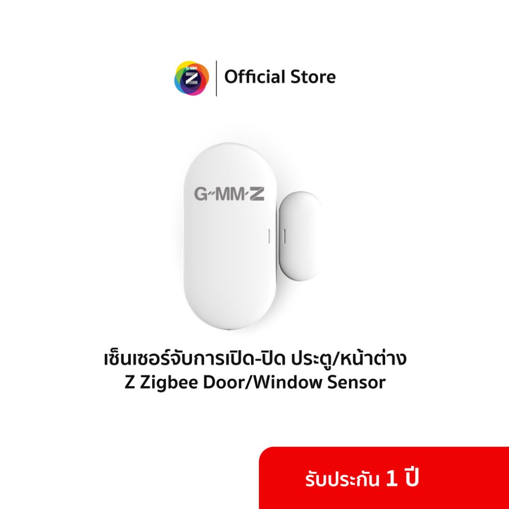 Z Zigbee Door/Window sensor - GMMZ