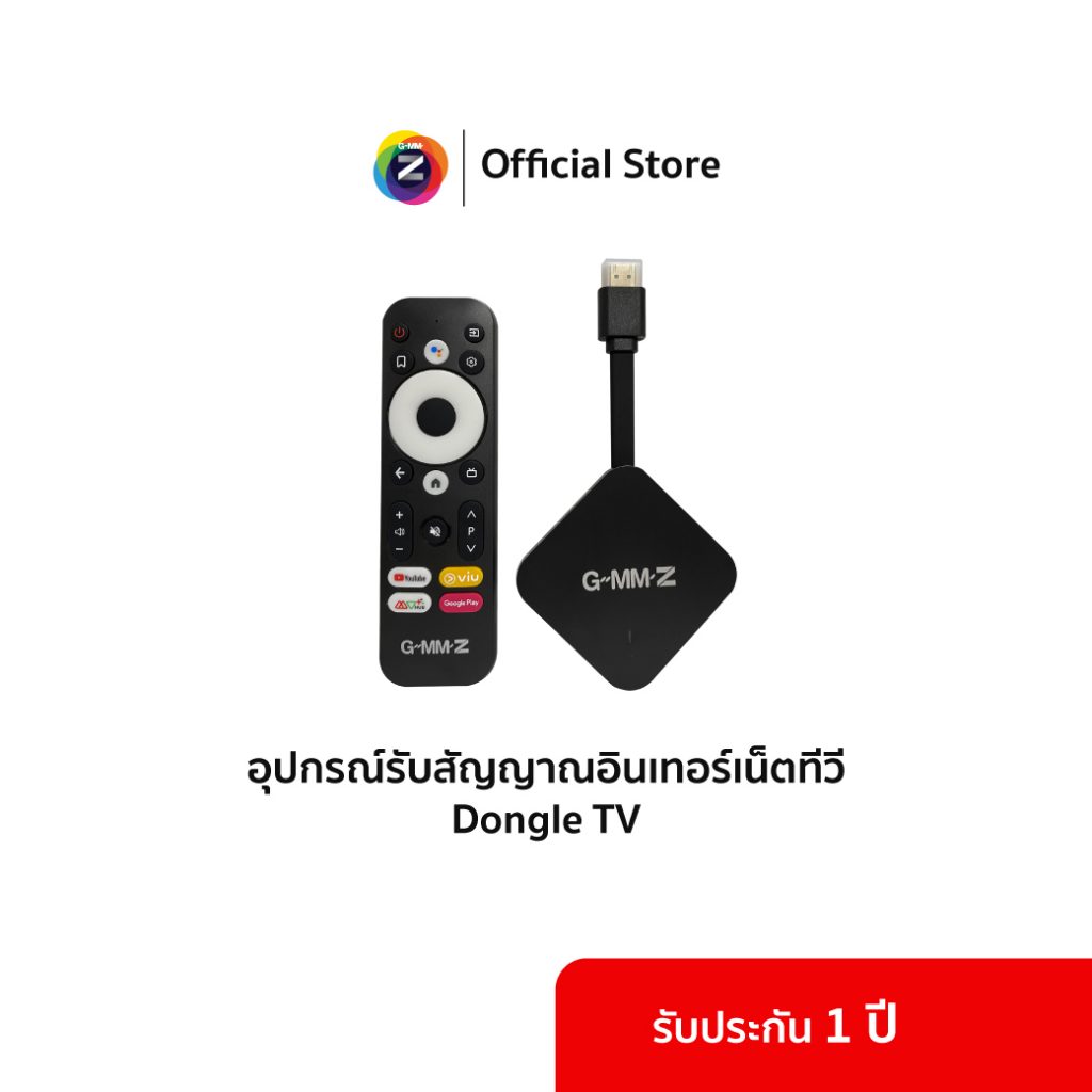GMMZ DongleTV - GMMZ
