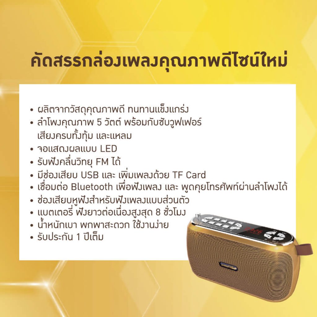 GMM Z MUSIC BOX กล่องเพลงลูกทุ่งแกรมมี่โกลด์