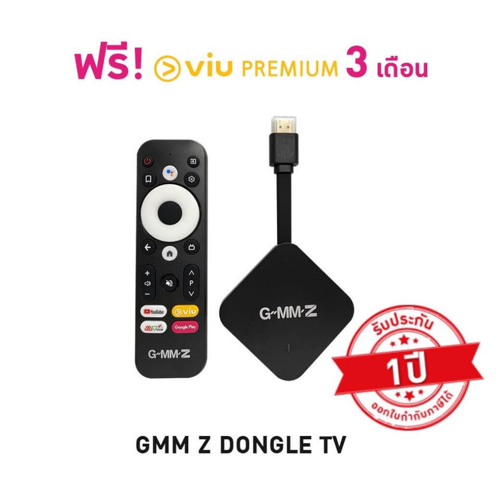 GMMZ DongleTV - GMMZ