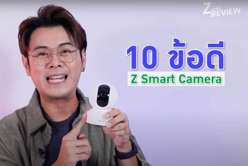 รีวิวสินค้า - GMMZ