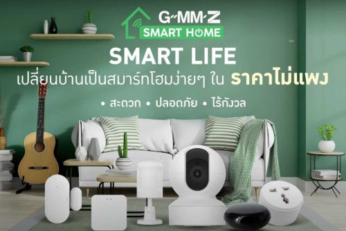รีวิวสินค้า - GMMZ