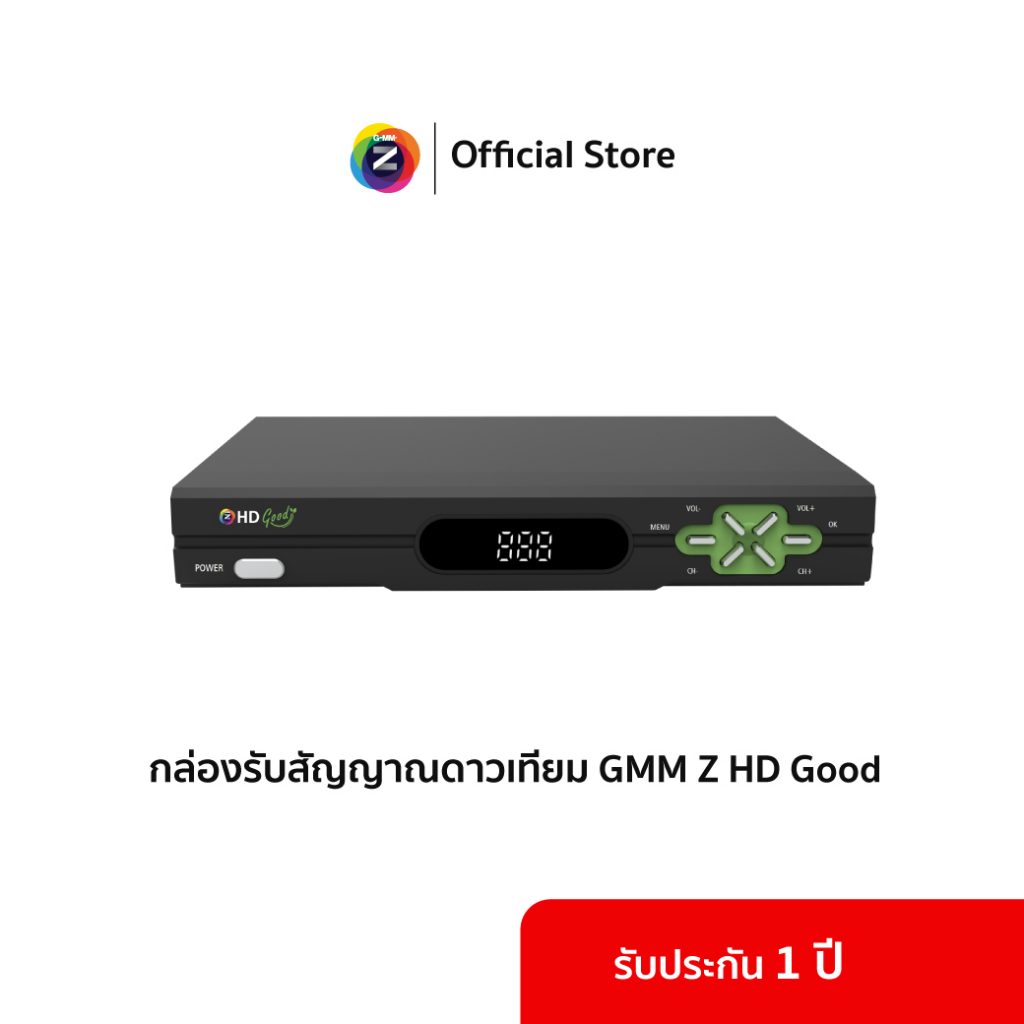 กล่องรับสัญญาณดาวเทียม GMMZ HD Good