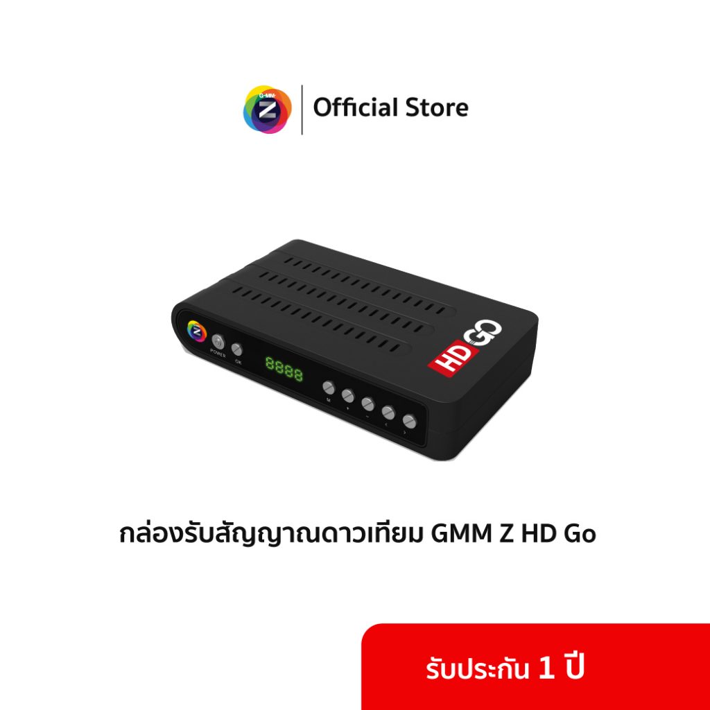 กล่องรับสัญญาณดาวเทียม GMMZ HD Go