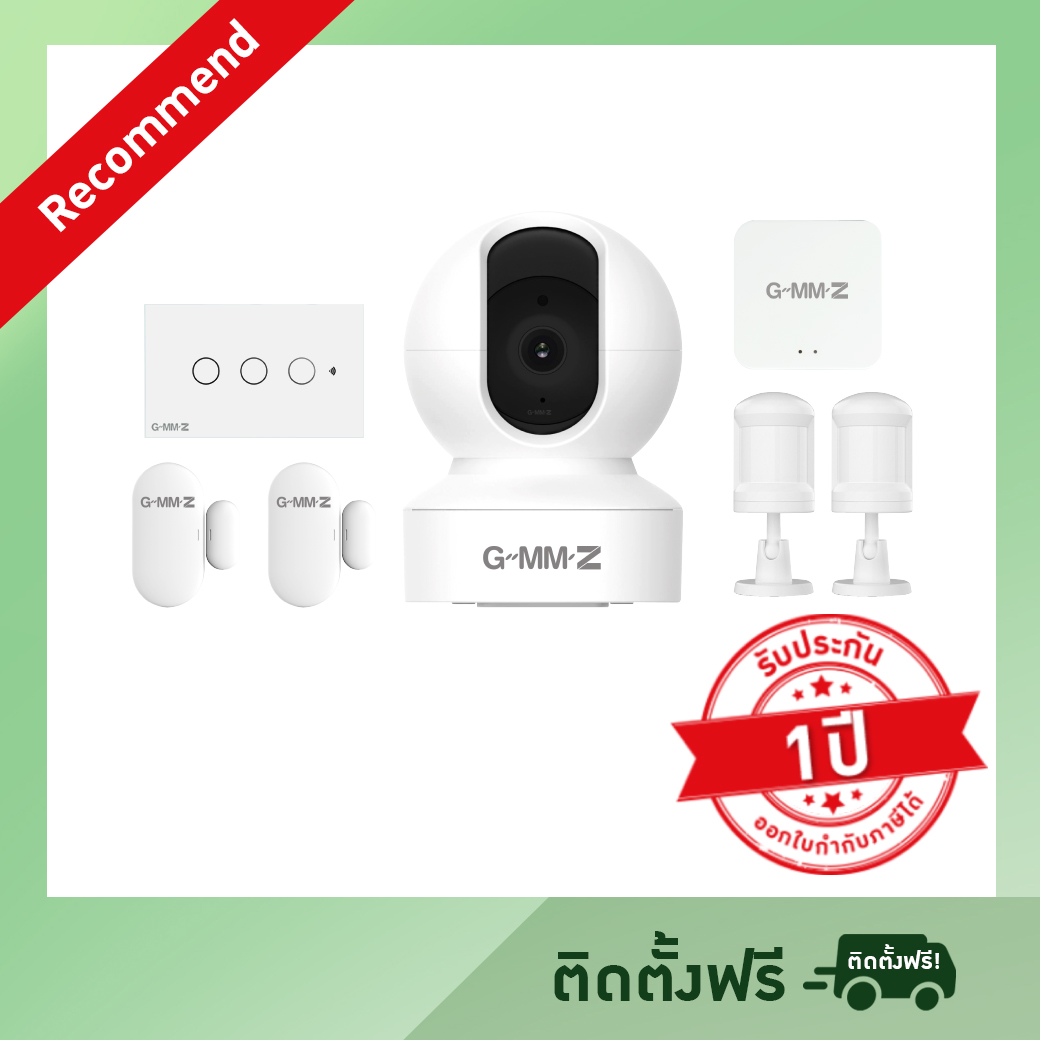 กล่องรับสัญญาณอินเทอร์เน็ตทีวี - GMMZ