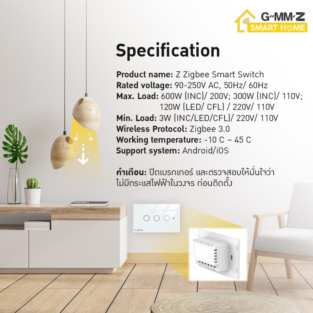 Z SMART SWITCH (1 GANG)