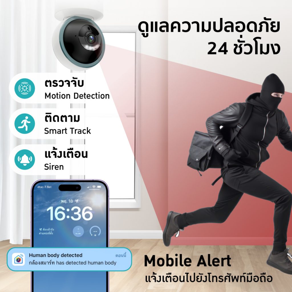 กล้องวงจรปิดภายในอัจฉริยะ Z Smart Indoor Camera