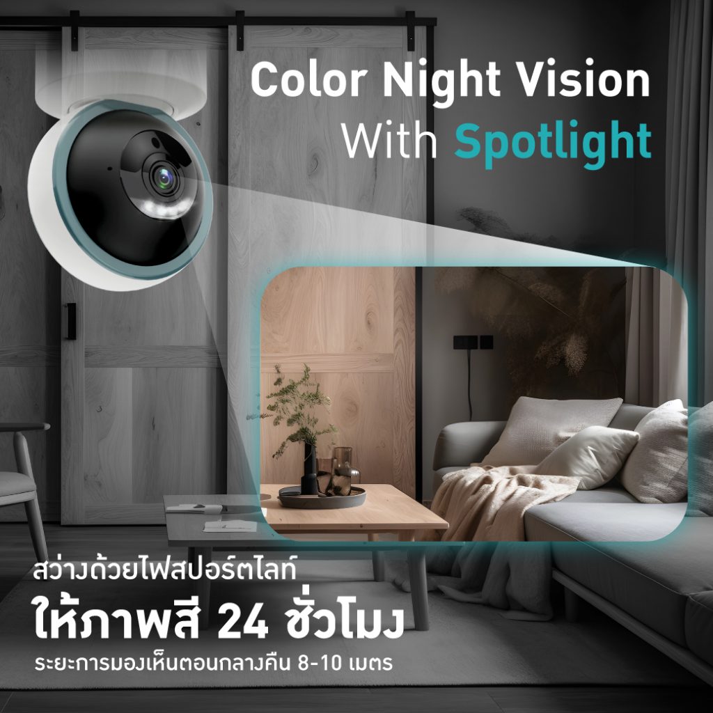 กล้องวงจรปิดภายในอัจฉริยะ Z Smart Indoor Camera