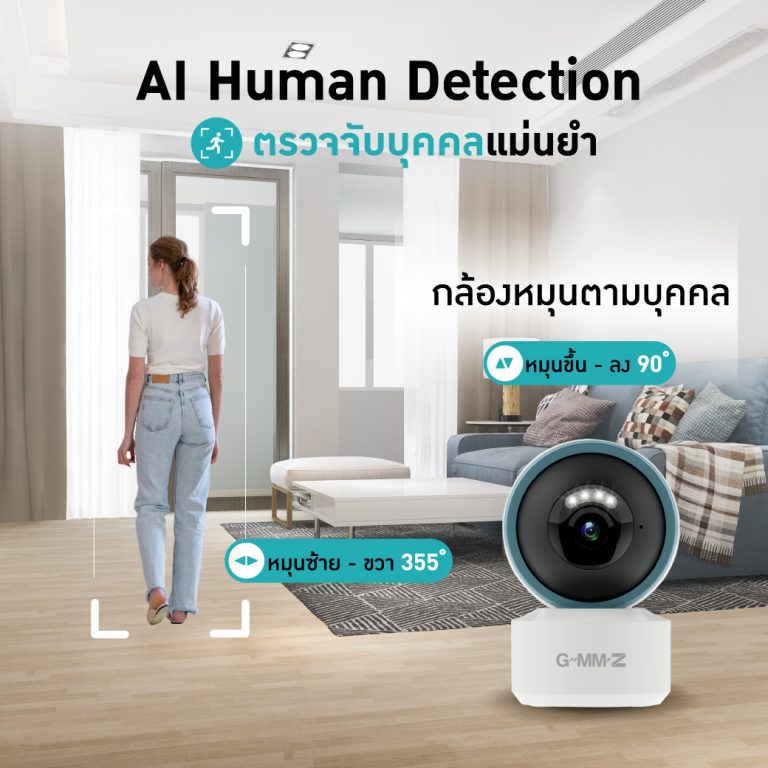 กล้องวงจรปิดภายในอัจฉริยะ Z Smart Indoor Camera