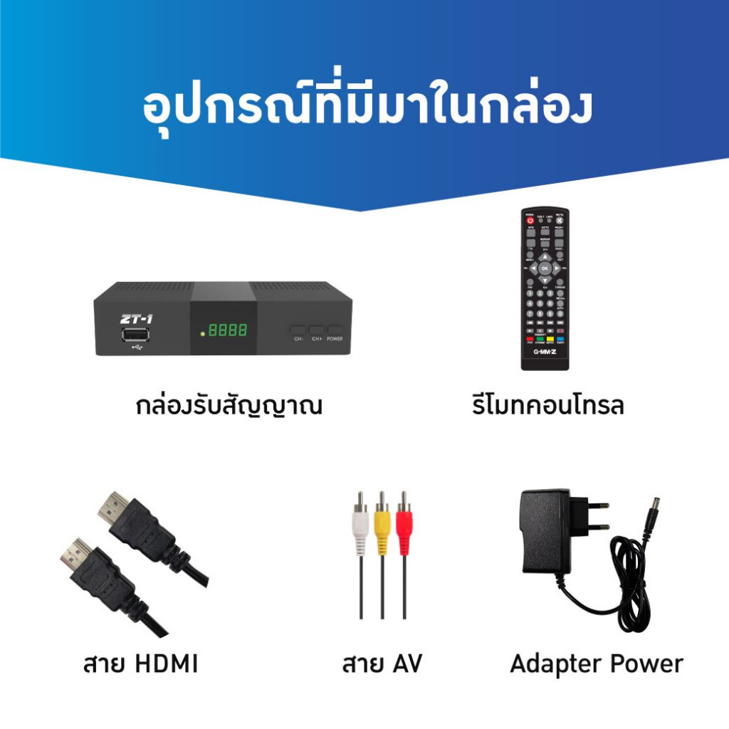 GMM Z กล่องดิจิตอลทีวี ZT-1