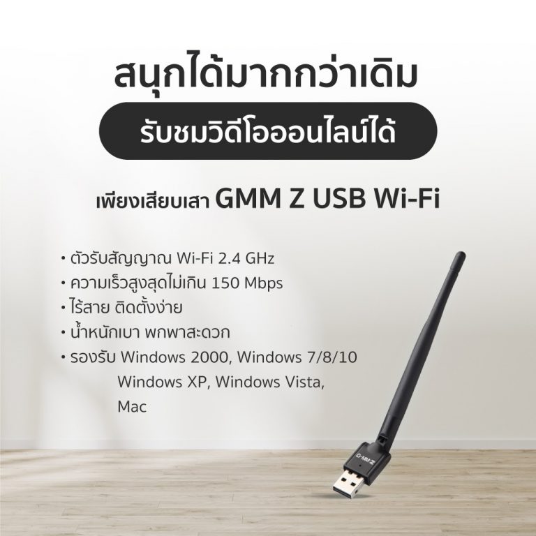 กล่องรับสัญญาณดาวเทียม GMMZ HD MAX II (เอชดี แมกซ์ สอง)