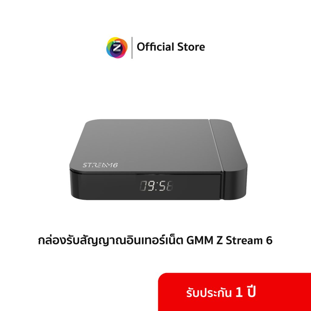 สินค้าทั้งหมด - GMMZ